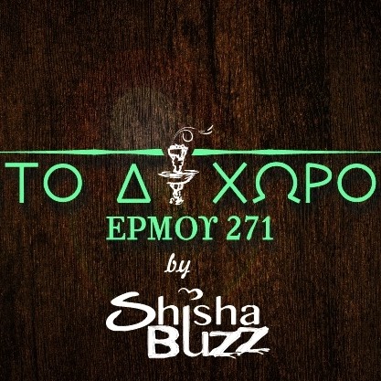 Exodos | ΦΑΓΗΤΟ, ΠΟΤΟ, ΜΟΥΣΙΚΗ