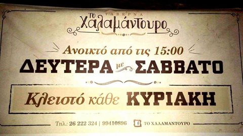 Exodos | ΦΑΓΗΤΟ, ΠΟΤΟ, ΜΟΥΣΙΚΗ
